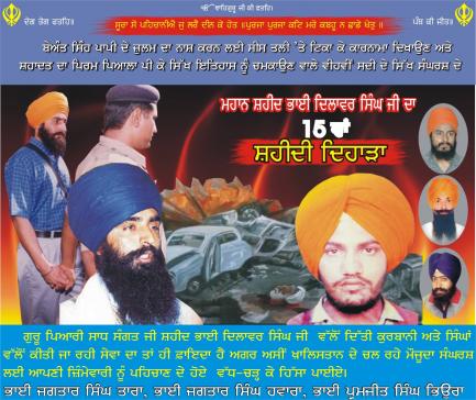 In Memory Of Shaheed Bhai Dilawar Singh Babbar - WHAT'S HAPPENING ...