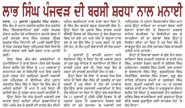 Today Is The Shaheedi Day Of General Labh Singh - POLITICS | LIFESTYLE ...